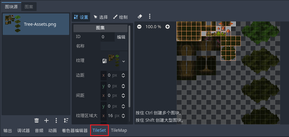 瓦片地图详解 | Godot新手村